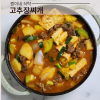 소고기 고추장찌개 레시피 감자 고추장찌개 만드는법 네이버 블로그